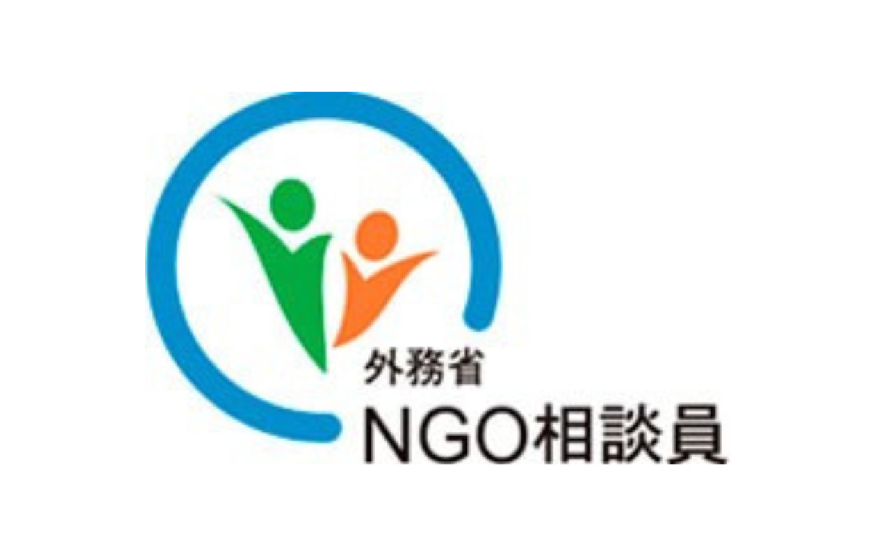 「2024年度NGO相談員」国際協力のこと何でもご相談ください | お知らせ | AAR Japan[難民を助ける会]：日本生まれの国際NGO