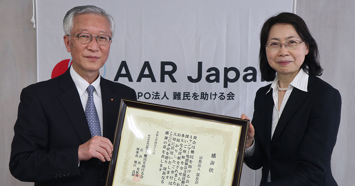 霊友会「ありがとうこだま基金」よりミャンマー地震緊急支援にご寄付 | AARブログ | AAR Japan[難民を助ける会]：日本生まれの国際NGO